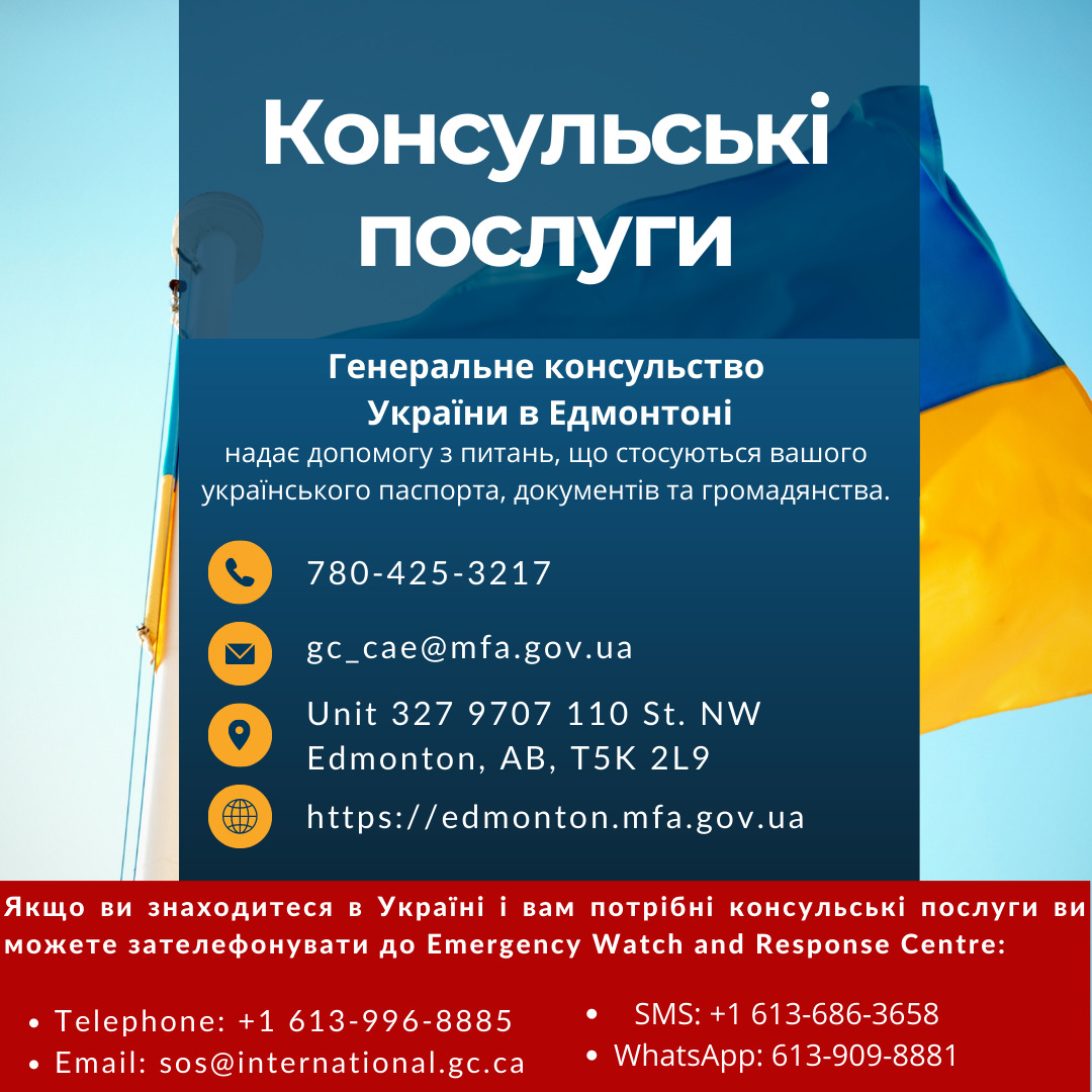 Юридична та консульска допомога – UCC-APC